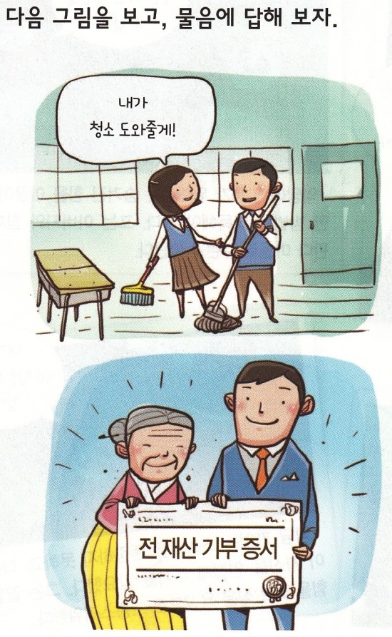 내가 존경하는 도덕적 인물 네이버 블로그
